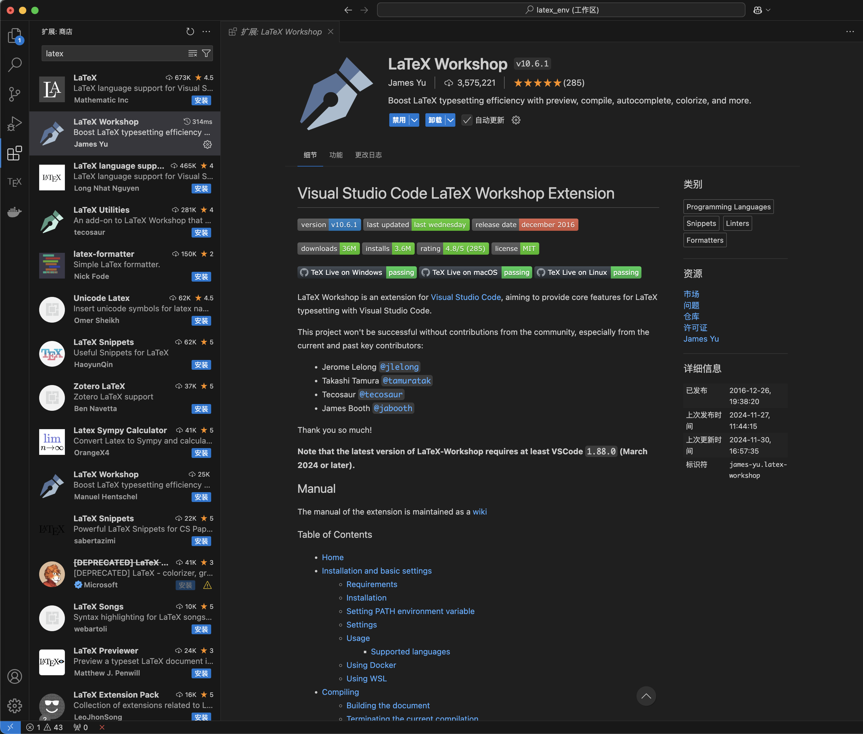 TeX Live+VSCode的本地LaTeX配置 · Victor's blog